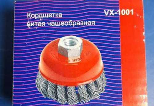 Otrix/отрикс Кордщетка VX-1001 витая (чаша) 65мм М