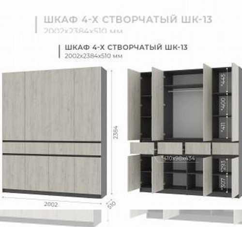 Шкаф распашной новый 2м Багира