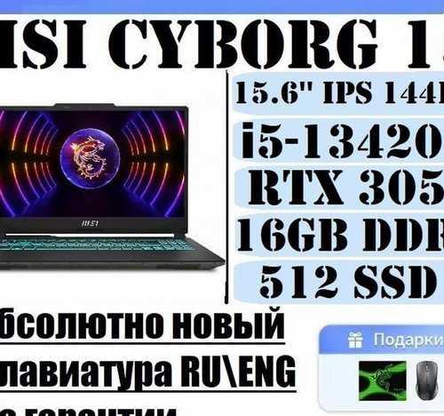 MSI Cyborg 15.6”/i5-13420H/RTX 3050/16/512GB