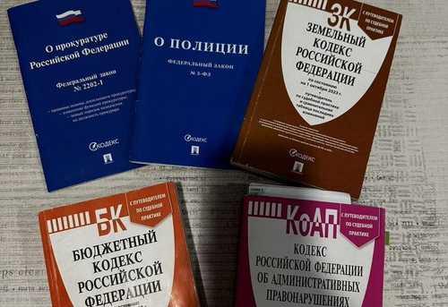 Кодексы