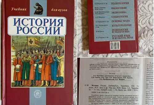История России Excel Access математика учебник