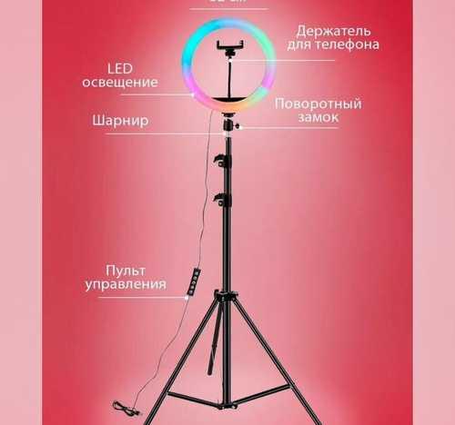 Кольцевая лампа цветная RGB 33 см / Селфи лампа