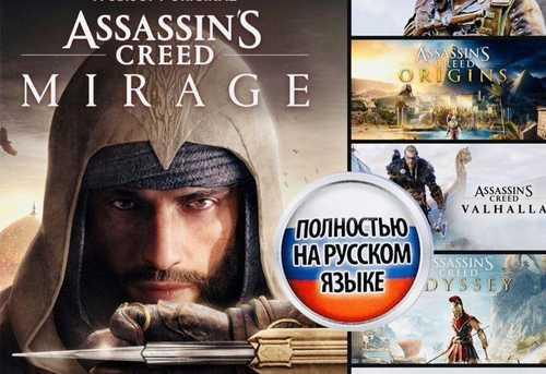 Assassins creed (Все части) Ps & Xbox Омск