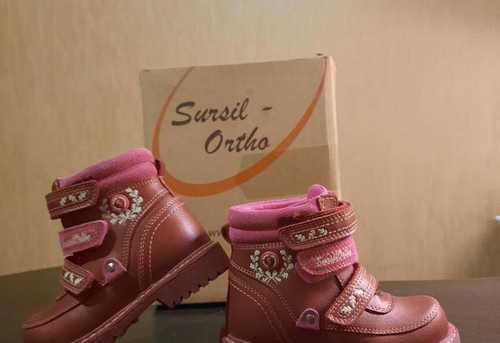 Новые ботинки Sursil-ortho зима 23 р