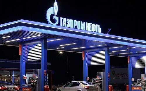 Газпромнефть топливо со скидкой