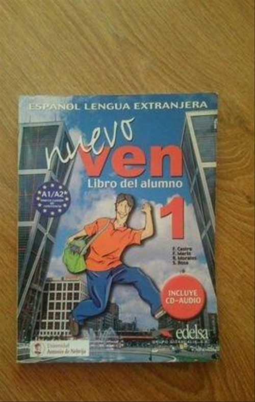 Учебник Испанского языка."Nuevo ven" + диски