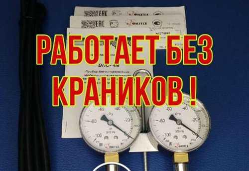Синхронизатор карбюраторов без колхоза