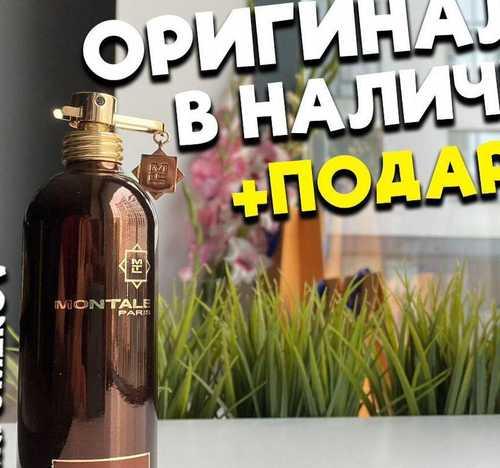 Montale Boise Fruite Оригинал / Остаток 65ml