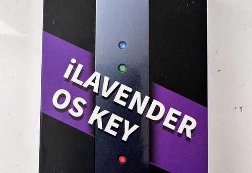 Ilavender os key прогроматтор purpel mode