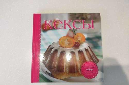 Книга рецептов кексов
