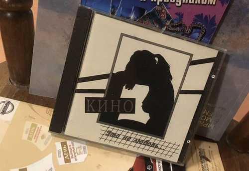 Кино – Это Не Любовь