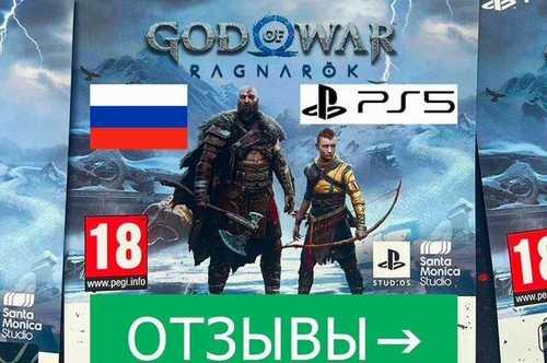 God of War Ragnarok ключ код PS5 Россия