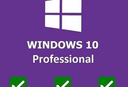 Лиц. Ключ Office pro plus 21/ Windows 11 (10) Pro