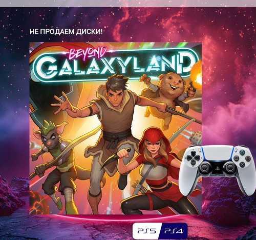 Beyond Galaxyland (PS4 and PS5)