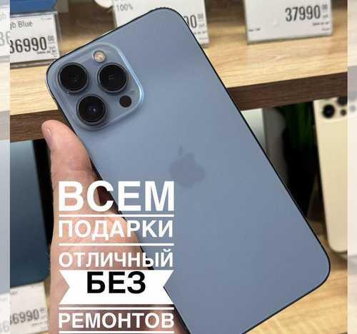 iPhone 13 Pro Max, 256 ГБ