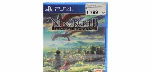 Ni no Kuni II Возрождение Короля для PS4 (Новая)
