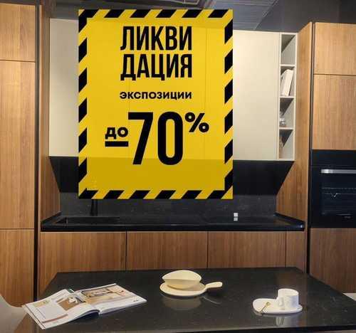 Кухонный гарнитур (производство Германия) в наличи