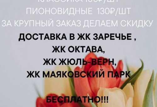 Тюльпаны цветы на 8 марта