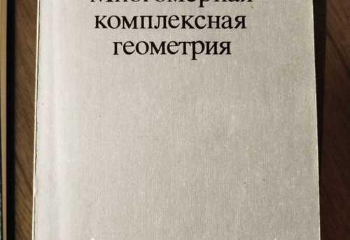 Книги по математике