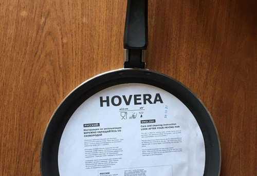 Блинница IKEA Hovera