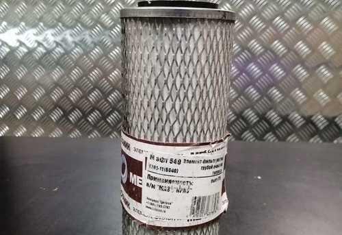 Топливный фильтр TSN эфт 549 (краз маз Урал белаз)