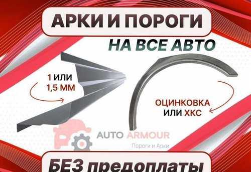 Пороги Saab 9-5 на все авто кузовные