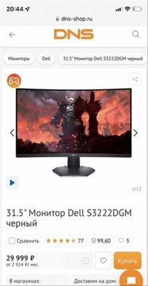 Монитор 31.5 Dell s3222dgm