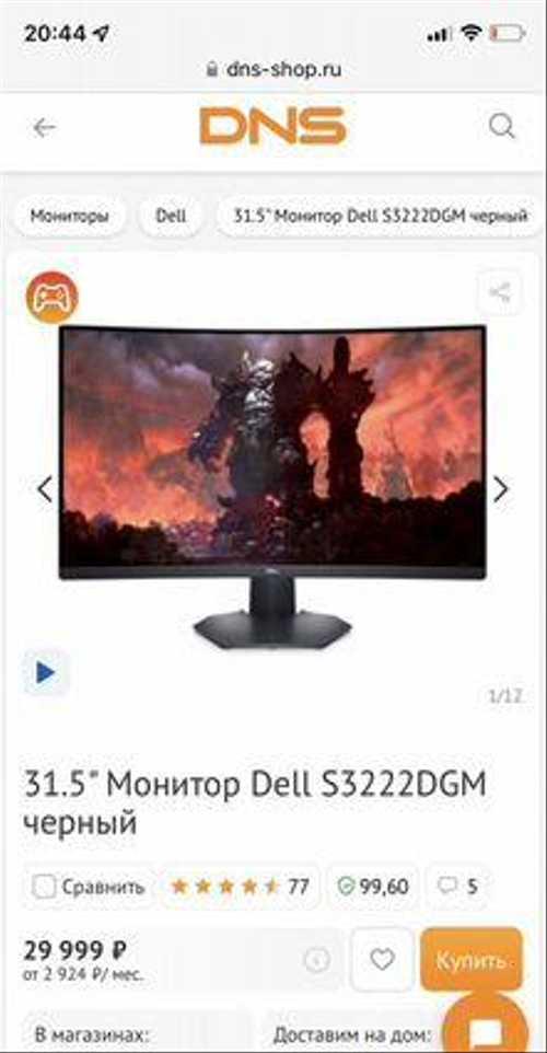 Монитор 31.5 Dell s3222dgm