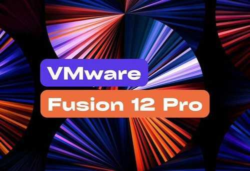 Ключ VMware версии активации Fusion 12 Pro