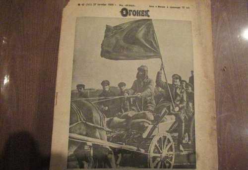 Журналы Огонек 1938, 1988-1992гг, Советский Экран
