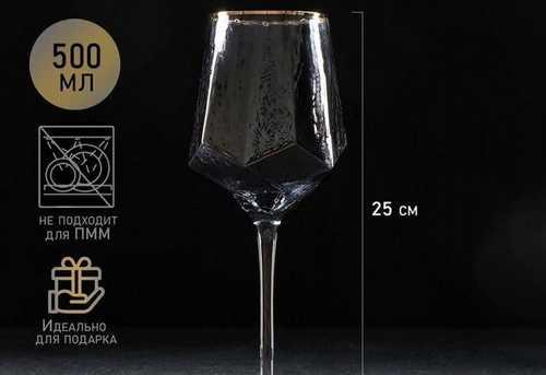 Бокал стеклянный для вина Magistro «Дарио», 500 мл