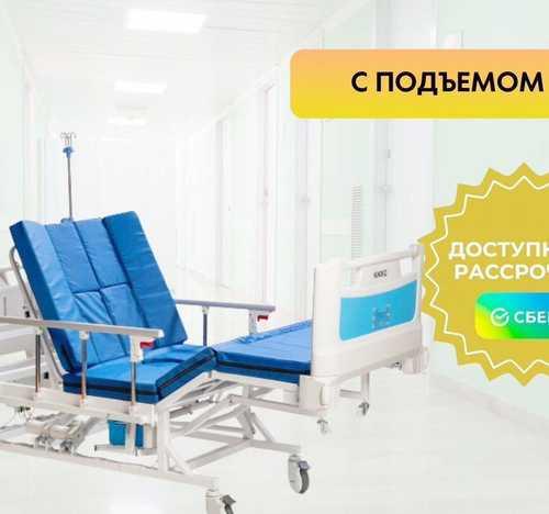 Медицинская кровать для инвалидов
