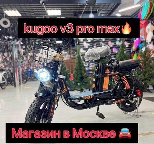 Электровелосипед kugoo kirin v3 pro max