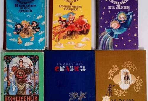 Детские книги 1974-1992гг