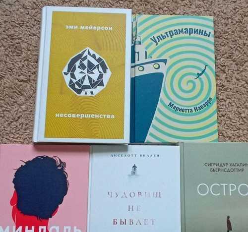 Книги издательства Поляндрия
