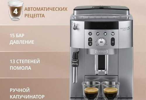 Новая кофемашина delonghi ecam 250.31.sb