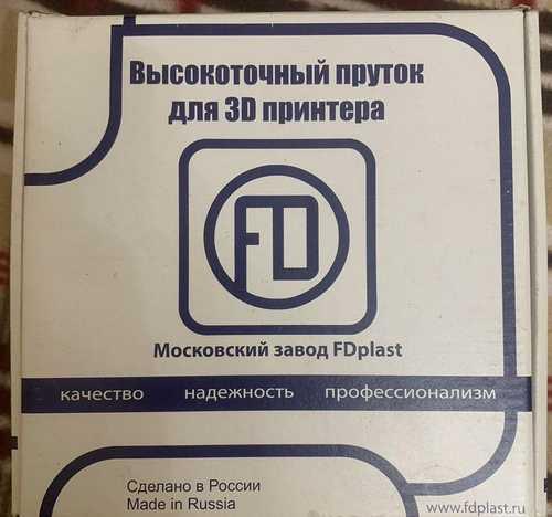 Пластик для 3D принтера