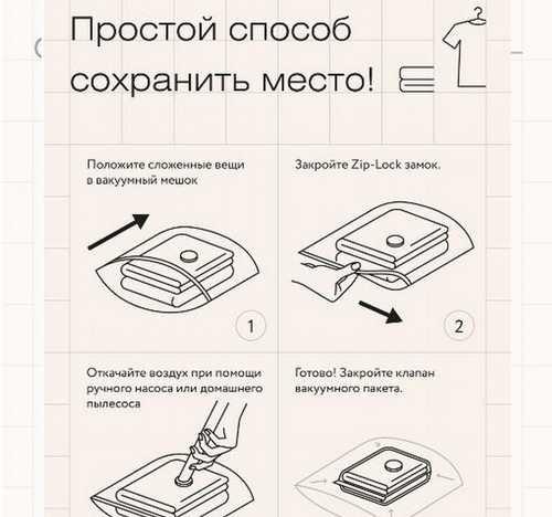 Вакуум пакеты для вакуумирования одежды хран