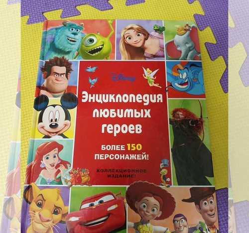 Disney. Энциклопедия любимых героев