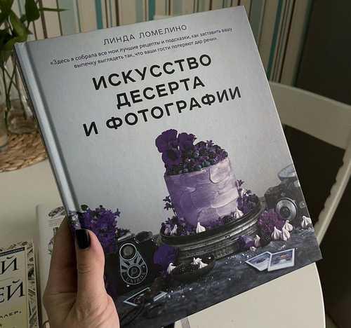 Книга кулинарная