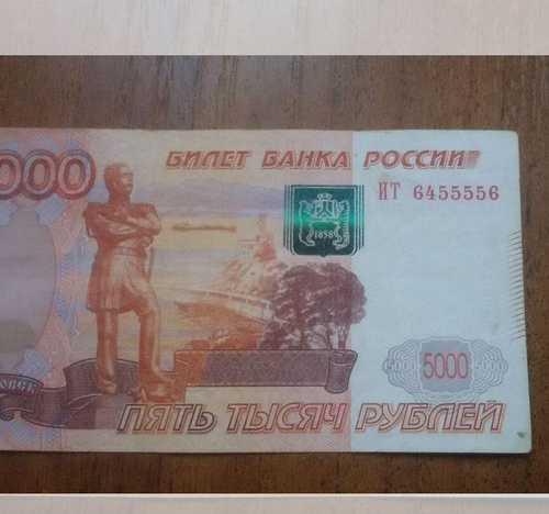 Купюра 5000 р 1997 года красивый номер