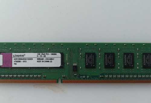 Оперативная память ddr3 4gb и 1gb