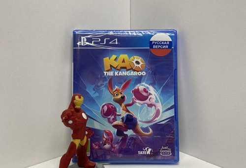 Kao The Kangaroo PS4 Новый
