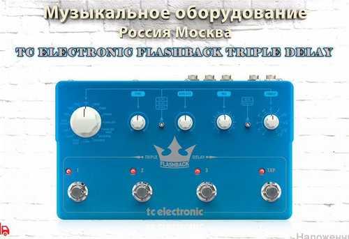 TC Electronic Flashback Triple Delay педаль Новая