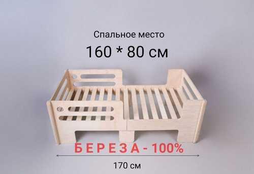 Детская кровать 160 на 80