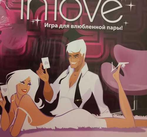 Игра для взрослых In love