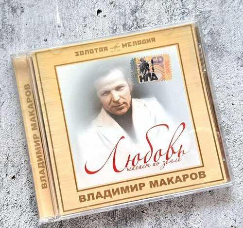 Владимир Макаров cd диск