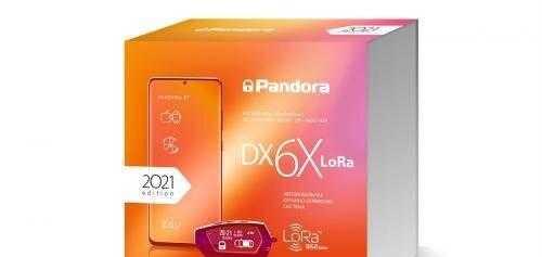 Pandora DX 6X LoRa автосигнализация