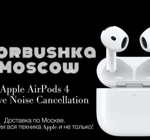 Apple AirPods 4 ANC