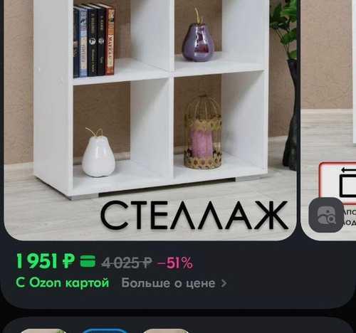 Полки стеллажи бу